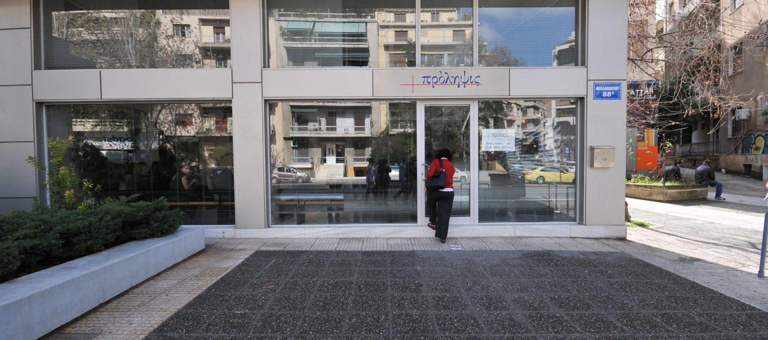 Διαγνωστικό - Ιατρικό Κέντρο Αθήνα | Πρόληψις